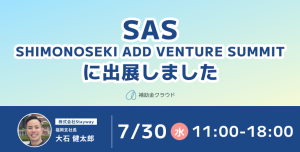 お知らせ（会社全体） - Stayway